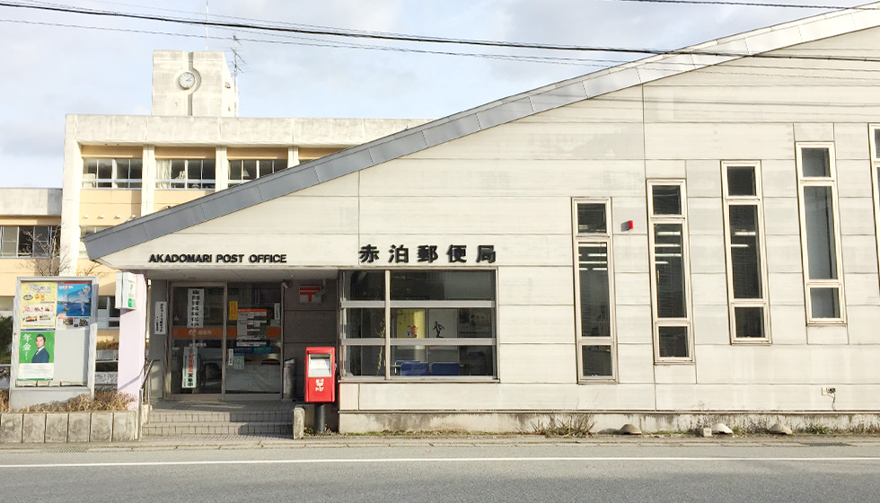 Akadomari Post Office | Sado Sightseeing Navi